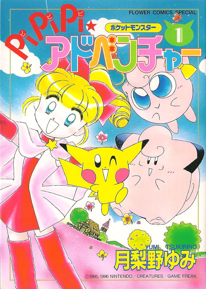 Pokémon Center: Mangá: Magical Pokémon Journey