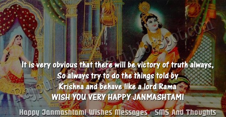 Happy Janmashtami Wishes Messages | SMS And Thoughts
