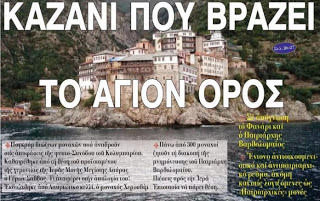Μητροπολίτης Καλαβρύτων και Αιγιαλείας Αμβρόσιος: ΠΡΟΣ ΤΟΝ ΟΙΚΟΥΜΕΝΙΚΟΝ ...