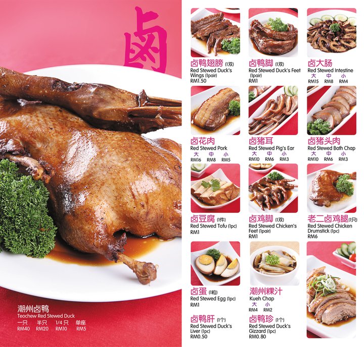 KLSE TALK - 歪歪理财记事本: 半山芭潮州老二 - Restaurant Teochew Lao Er