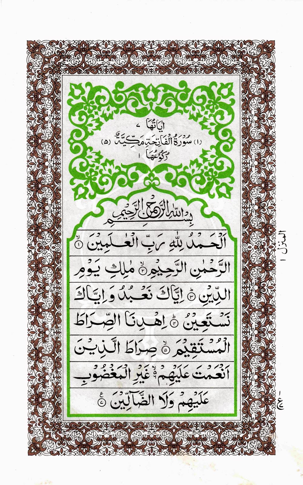 Online Islamic Book: Hafezi Quran Sharif : Para 01