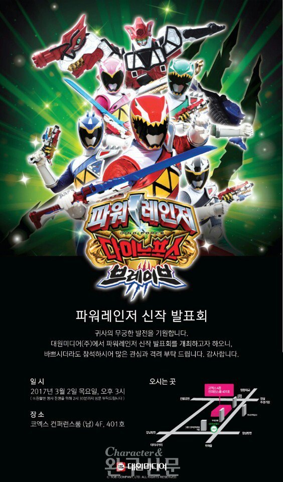 Henshin Grid: News this Week: Korean Power Rangers Second Season ...