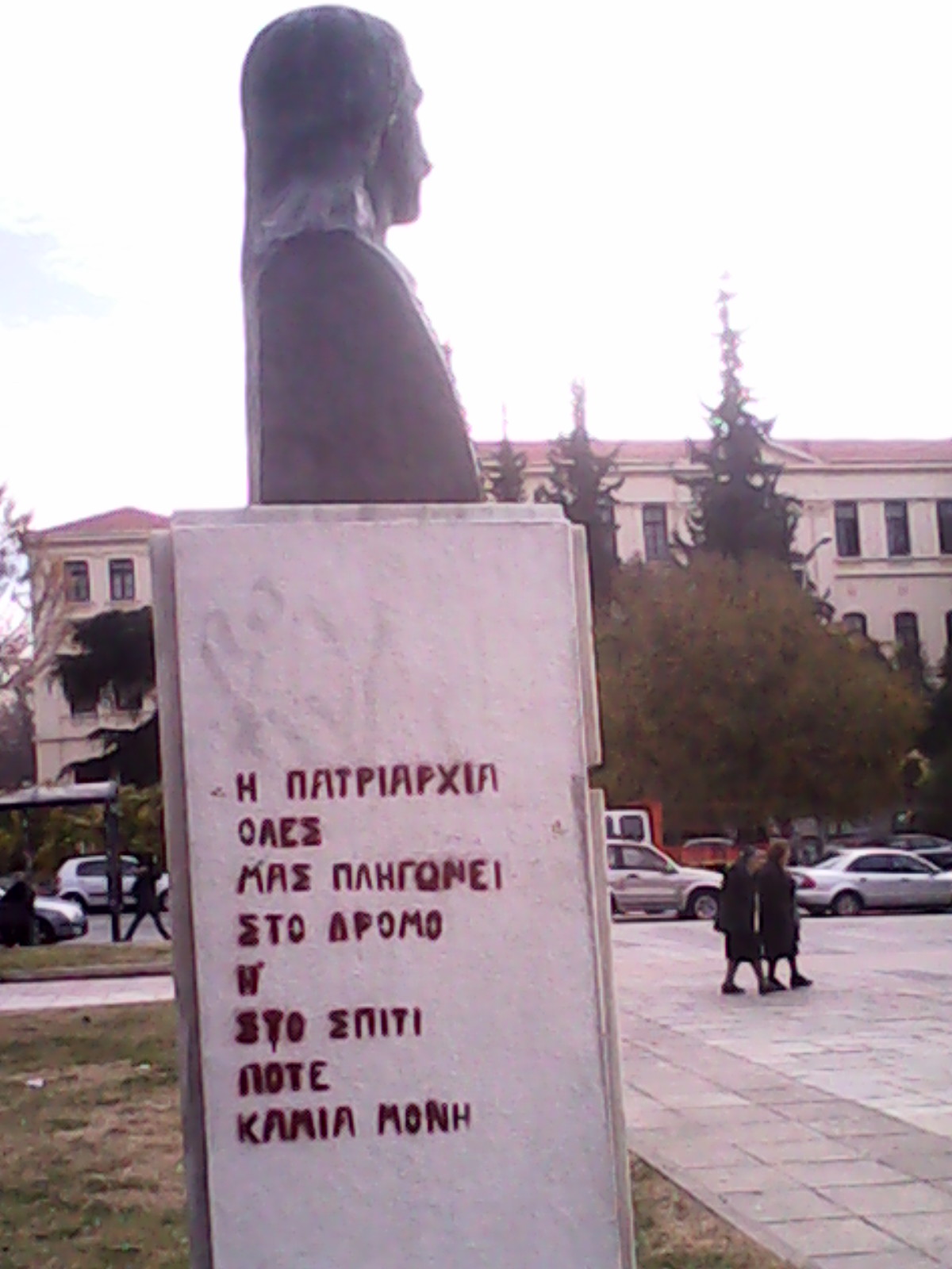 thessanavasi: ΠΡΟΤΟΜΗ ΑΘΑΝΑΣΙΟΥ ΔΙΑΚΟΥ ΣΤΗ ΘΕΣΣΑΛΟΝΙΚΗ