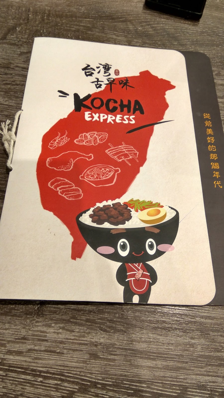 It's About Food!!: Kocha Express 台灣古早味 @ Elit Avenue
