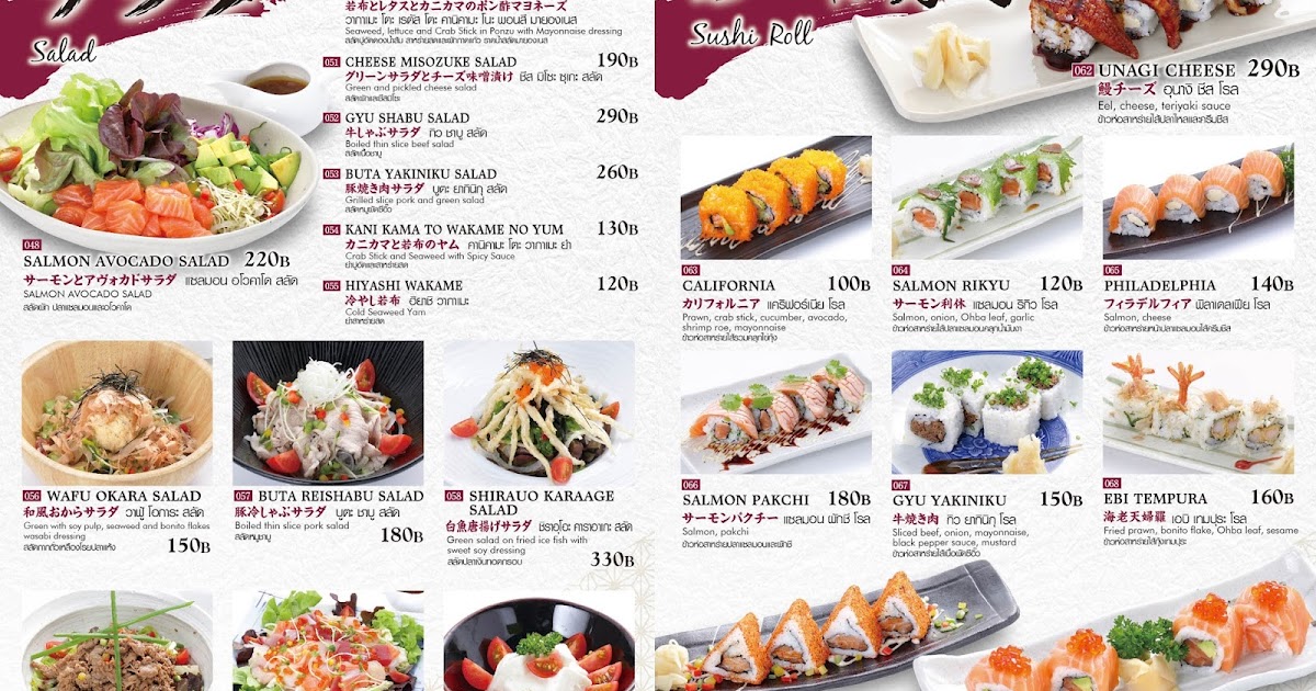 MISHO LUNCH MENU********