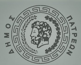PATRINAKI: ΠΑΤΡΑ : ΣΤΟ ΣΚΑΜΝΙ Ο ΔΗΜΑΡΧΟΣ ΠΑΤΡΕΩΝ ΚΩΣΤΑΣ ΠΕΛΕΤΙΔΗΣ ΔΙΟΤΙ ...