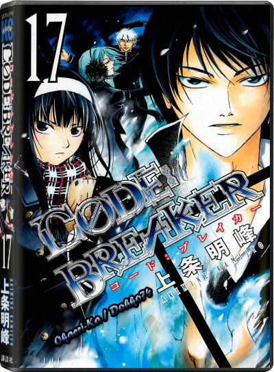 Code Breaker (2012) Cap 01 / 03 Avi / Cap 01 / 05 MP4 Ligero ~ Okaeri-ka
