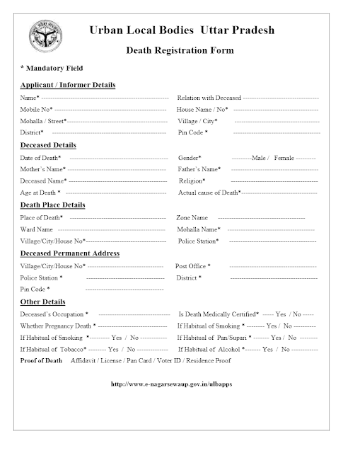 Death Certificate Online Registration Procedure UP Mrityu Praman Patra death-certificate-online-registration-procedure-up-mrityu-praman-patra