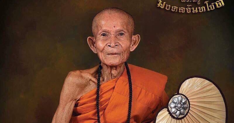 Xv Thai Monk History: Kruba Chan Chor Tigo (Wat Nam Pang)