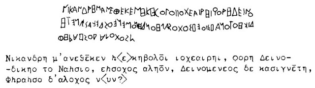 GJCL Classical Art History: The Kore of Nikandre