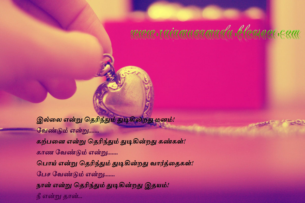 RK COMPUTERS: Tamil Kavithaikal