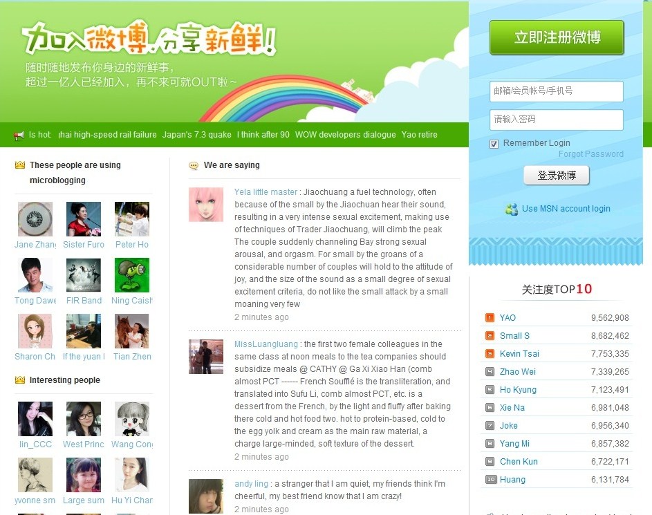 Sociolatte: What is Weibo and how does it work