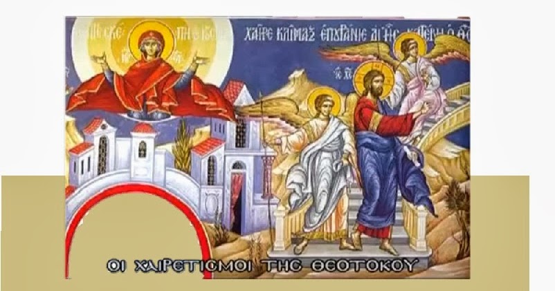 Orthodox Christian Education: Akathist from Alpha to Omega