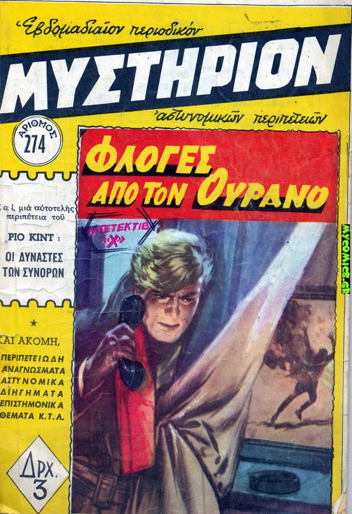 Συλλεκτικό Παζάρι: Τζίμμυ Κορίνης