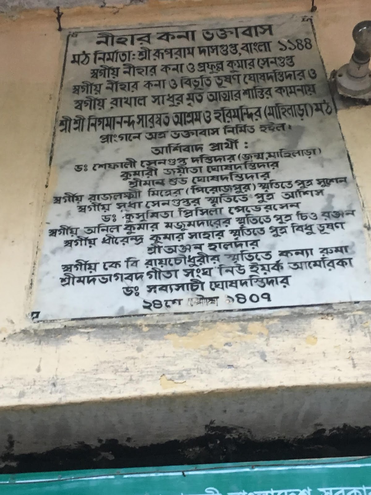 Empire's Last Casualty: Mahilara, Gour Nodi, Barisal, Bangladesh Nihar ...