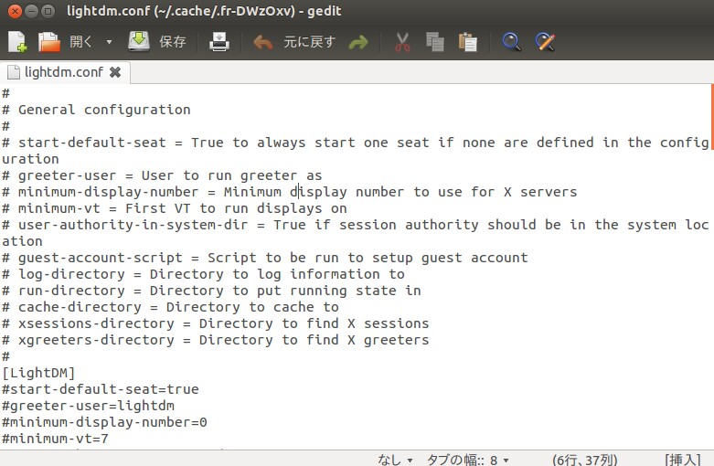 Ubuntu ログイン画面 その4 - LightDMの設定ファイルについて・ログイン画面に表示するユーザーについて - kledgeb