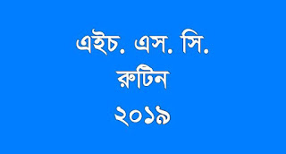 HSC Routine 2019 [PDF Download] Dhaka, Bangladesh - SuggestionBD24