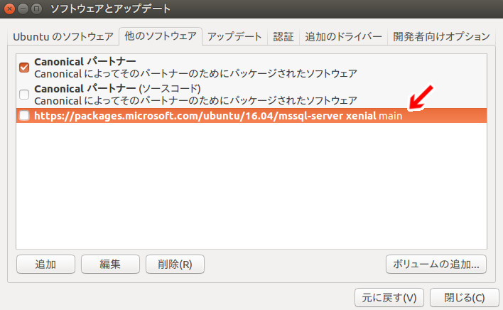 SQL Server その16 - Ubuntu 16.04にSQL Server 2017をインストールするには - kledgeb
