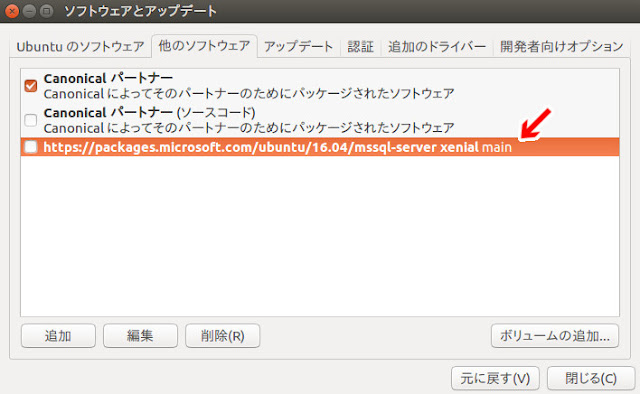 SQL Server その16 - Ubuntu 16.04にSQL Server 2017をインストールするには - kledgeb