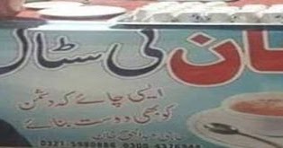 Pakistan Tea Seller Uses Iaf Pilot Abhinandan Varthaman’s Photo In ...