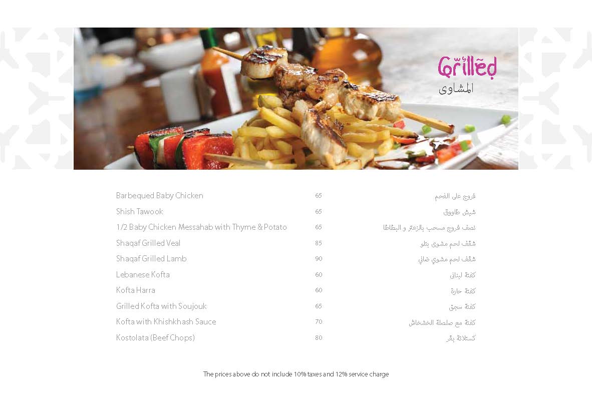 TAMARA Lebanese Bistro & Shisha Lounge: City Stars Menu