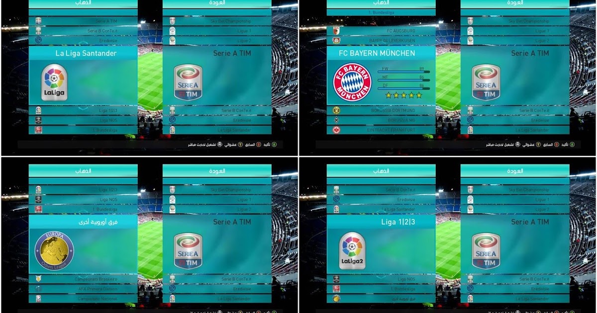 pes-modif: New Logos Modernos For PES 17 and PES 18 by Đőđy Àbđő