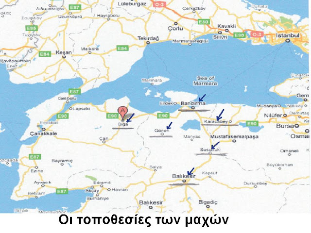 Πυρφόρος Έλλην: Η Επανάσταση των Πομάκων κατά των Κεμαλίστών 16 ...