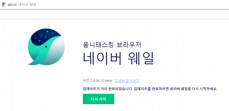 Naver Whale browser now in English