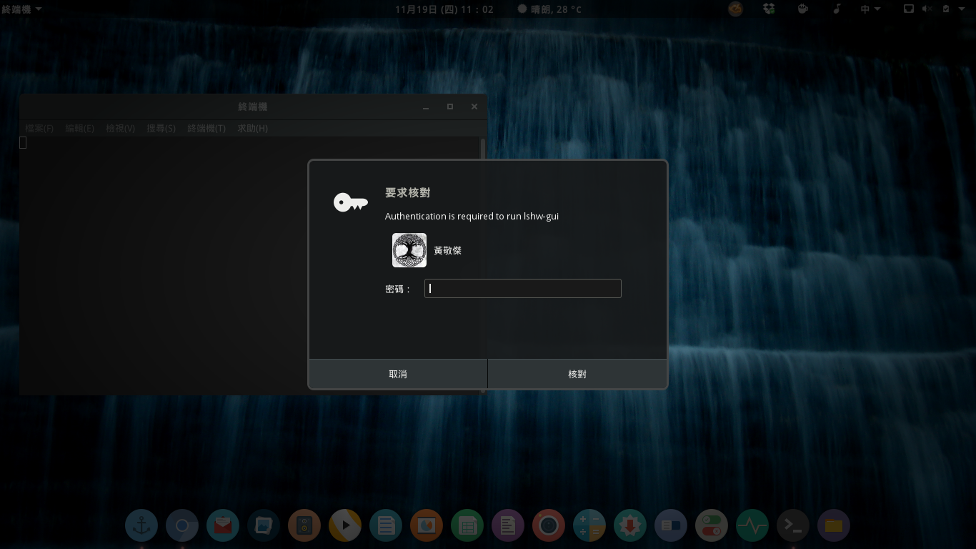 lshw-gui（Hardware Lister）：了解你的硬體資訊