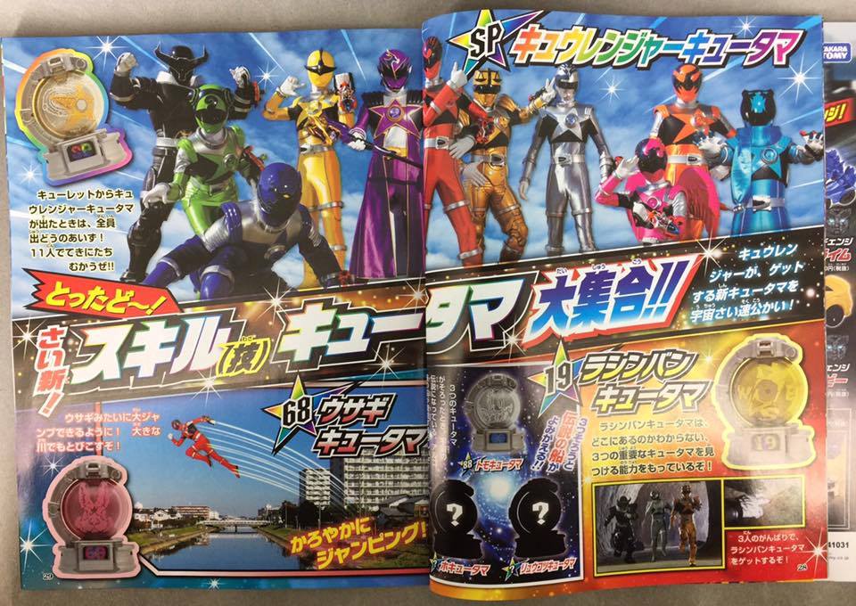 Uchuu Sentai Kyuranger Updates: More New Kyutama, Ryu Commander and ...