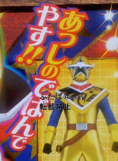 Shuriken Sentai Ninninger Updates: Starninger's Identity and Mecha ...