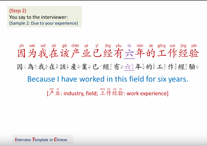 Richard Chinese: The Best Way to Learn Chinese: Job Interview in ...