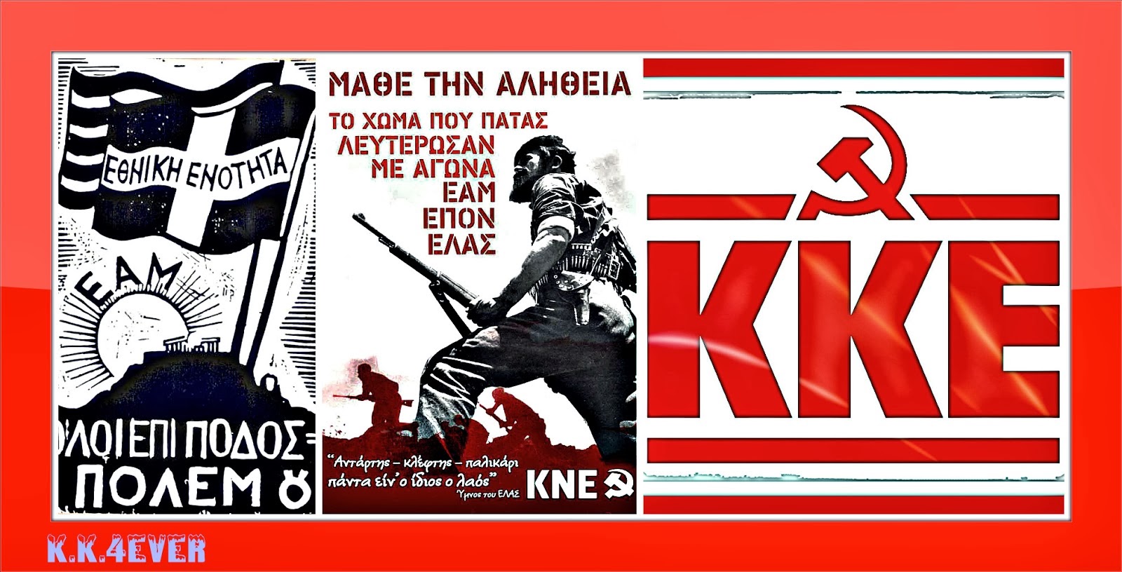 K.K.4ever: Με ψήφο στο ΚΚΕ,ο λαός θα κόψει στην κάλπη το φασιστικό χέρι ...