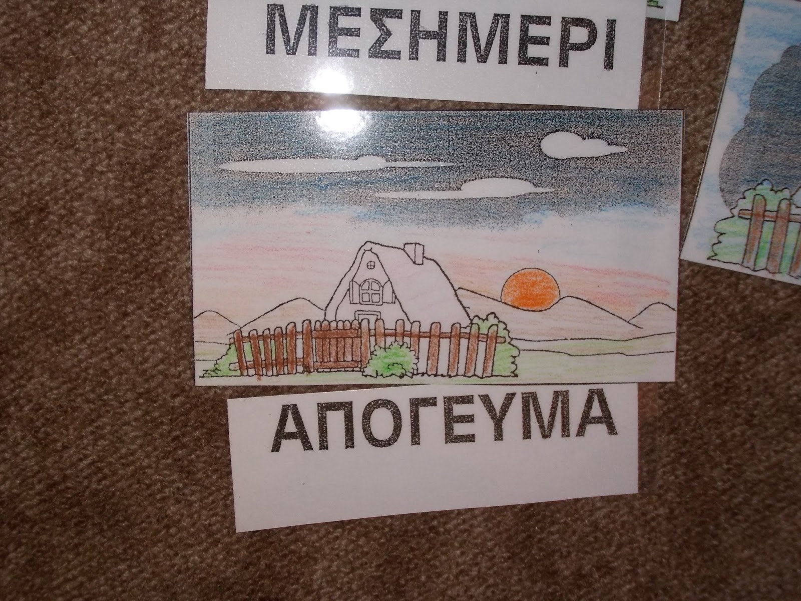 135 και 43 ΝΗΠΙΑΓΩΓΕΙΑ ΑΘΗΝΩΝ: ΜΕΡΑ-ΝΥΧΤΑ ΚΑΙ ΦΕΓΓΑΡΙ