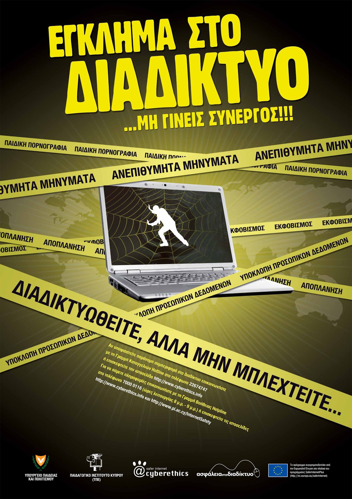 ΠΕΡΙΗΓΗΣΗ ΣΤΟ ΔΙΑΔΙΚΤΥΟ