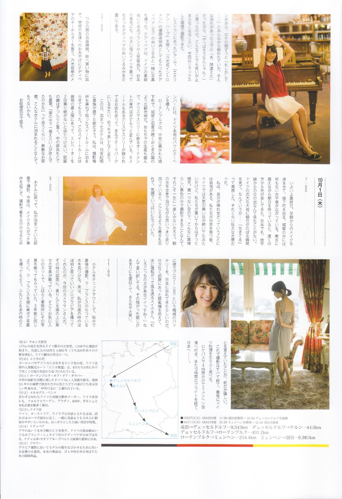 Ikuta Erika 1st Photobook 「Tenchou」 | VOZ48 Mirror
