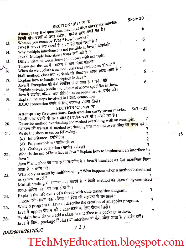 UBTER CSE 6 sem papers