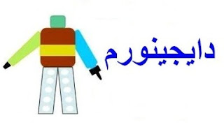 دايجينورم اقراص مهضم وفاتح للشهية Digenorm كل ما تريد معرفته