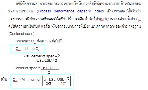 Industrial Engineering: 3. Process [2/3]