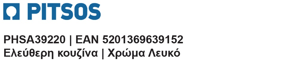 PITSOS PHSA39220 ΝΕΑ και ΕΛΕΥΘΕΡΗ ηλεκτρικη κουζινα - KOUKOUZELIS Blog ...