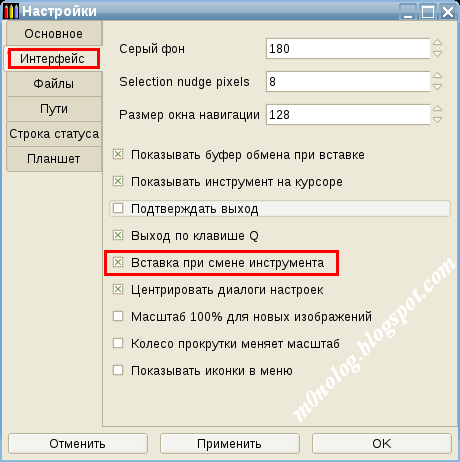 Monolog: Снятие и редактирование скриншотов с помощью mtPaint Linux