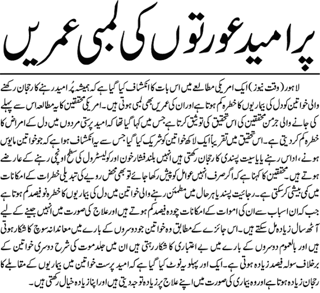 Women s Long Life Tips In Urdu SimplyHerStyle women-s-long-life-tips-in-urdu-simplyherstyle