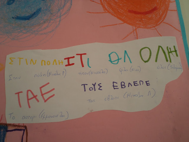 ΝΗΠΙΑΓΩΓΟΙ ΑΡΚΑΔΙΑΣ: ΔΡΑΣΤΗΡΙΟΤΗΤΕΣ ΓΙΑ ΤΗ ΣΧΟΛΙΚΗ ΒΙΑ- ΝΗΠΙΑΓΩΓΕΙΟ ...