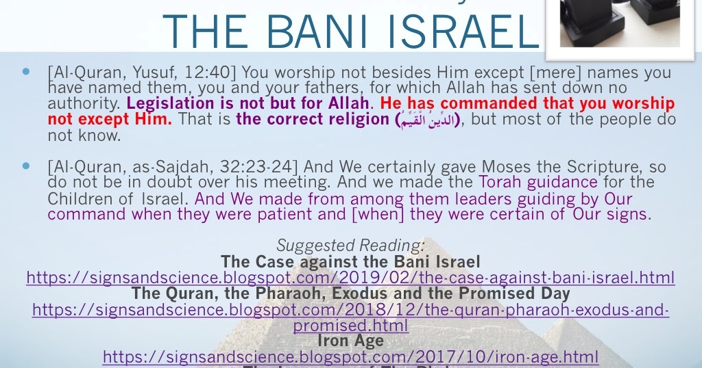 Signs & Science: Surah al-Isra / Bani Israel