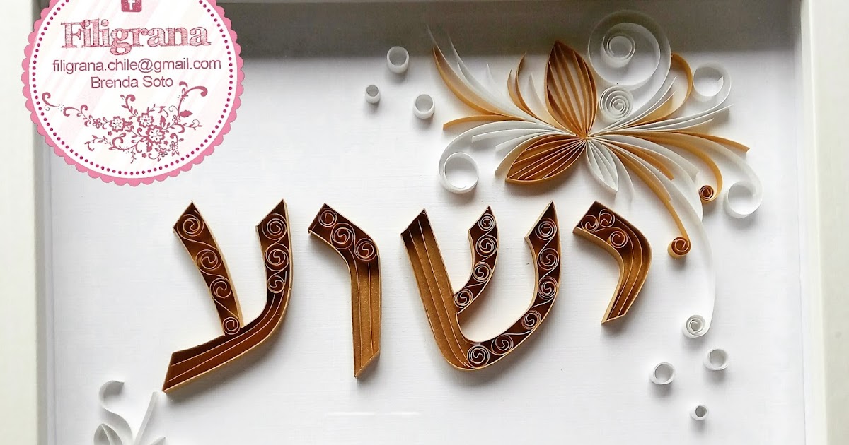 Filigrana - Quilling en Chile: Nombre - letras Hebreo filigrana ...