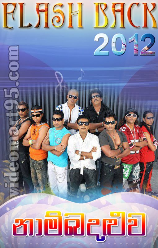 FLASH BACK LIVE SHOW IN NAMBADALUWA 2012 ~ www.lankamusic.lk-LIVE BAND ...