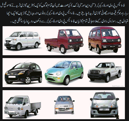 Electronic Diary: Faw Mini Truck & Van now in Pakistan under Al-Haj ...
