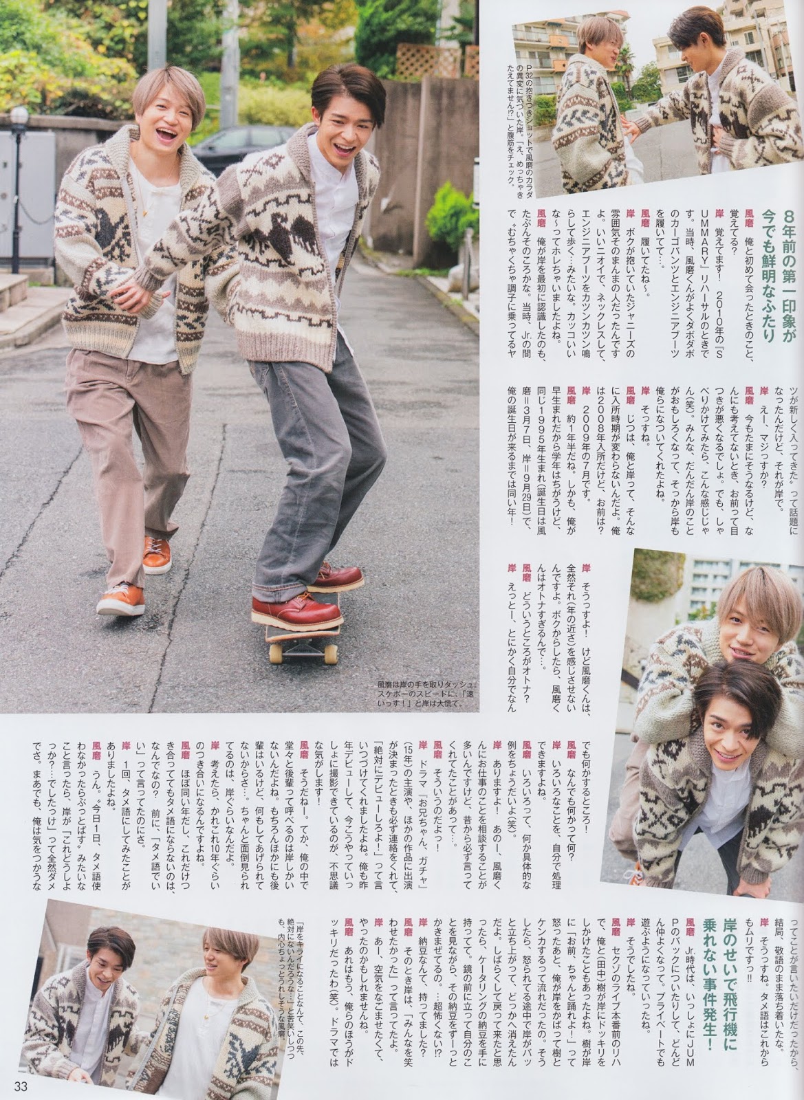 King's Arrow: Myojo 2019年3月号