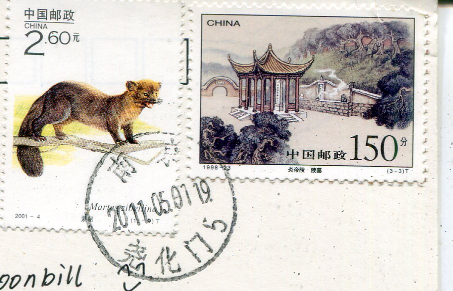 collect ROC: China Postcard: An Ancient Chinese Painting