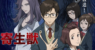 แนะนำอนิเมะสนุกๆ: ปรสิตเดรัจฉาน Parasyte